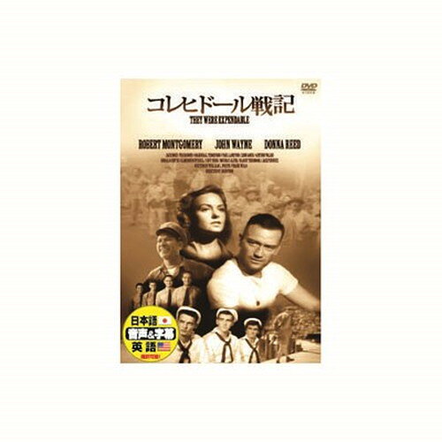 ジヨン.ウエインコレヒド-ルセンキ特長CASTロバート・モンゴメリージョン・ウェインドナ・リードジャック・ホルト他1946年135minメーカー名：ARC【配送について】こちらはメール便での発送となります。メール便でのお届はポストインです。...