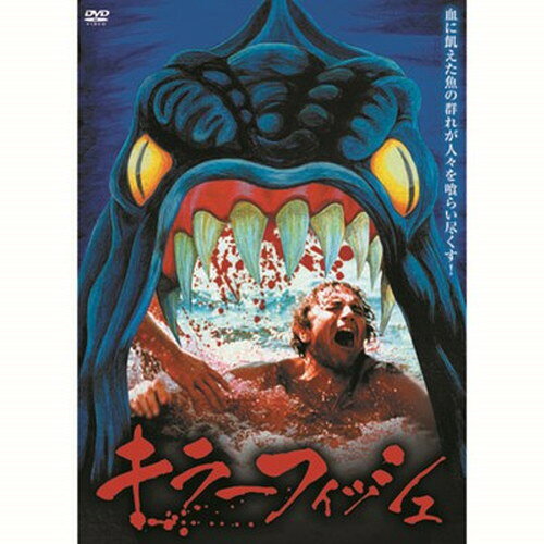襲いかかる災難の数々獰猛な殺人魚からの罠から逃れる術は無い。。特長CASTリー・メジャースジェームズ・フランシスカスカレン・ブラックマーゴ・ヘミングウェイ音声:英語字幕:日本語/英語102分メーカー名：ARC【配送について】こちらはメール便...