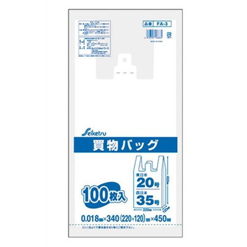 買物バッグ東日本20号/西日本35号100枚入半透明特長買物バッグ東日本20号/西日本35号100枚入半透明仕様商品サイズ:厚み0.018×ヨコ340(220+120)×タテ450mmケースサイズ:W240×D470×H200mm素材:HD...