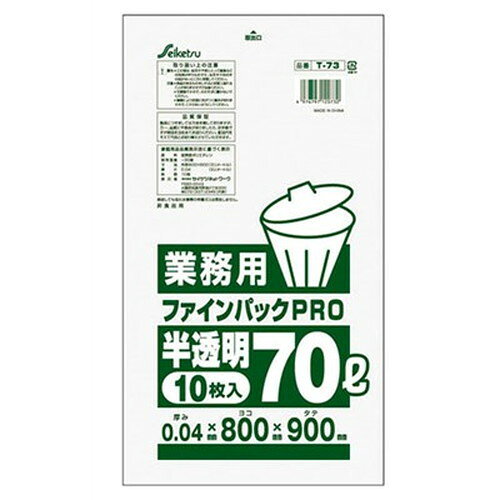 ファインパック業務用70L10枚入半透明特長ファインパック業務用70L10枚入半透明仕様商品サイズ:厚み0.04×ヨコ800×タテ900mmケースサイズ:W435×D270×H200mm素材:LDPE生産国:中国火のそばに置かないで下さい。...