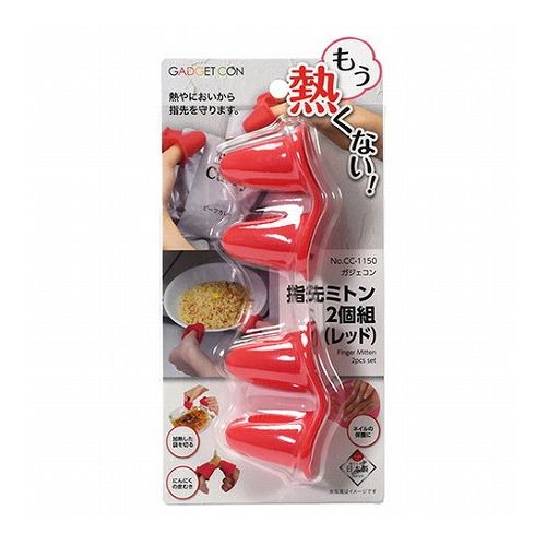 ガジェコン指先ミトン2個組レッド特長パール金属のガジェコン指先ミトン2個組仕様製品サイズ(約):W70×D35×H45mm素材:シリコーンゴム(耐熱温度230度)生産国:日本【代引きについて】こちらの商品は、代引きでの出荷は受け付けておりま...