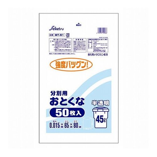 おとくな分別用45L50枚入半透明特長セイケツネットワークのおとくな分別用仕様商品サイズ:厚み0.015×ヨコ650×タテ800mmケースサイズ:W355×D230×H210mm素材:メタロセン配合ポリ袋、HDPE生産国:中国火のそばに置か...