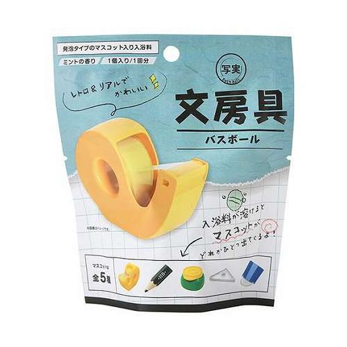 【商品詳細】写実シリーズバスボールから文房具のバスボール が新登場!入浴料が溶けるとリアルな文房具のマスコットが出てきます!【仕様】・成分 : 炭酸水素Na、クエン酸、硫酸Na、三リン酸5Na、セルロースガム、PEG-8、香料、黄4、赤10...