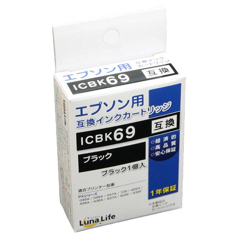 【内容】純正品比97%の品質を実現!安心の1年保証付き!取扱説明書付きで使い方もわかりやすい!インク残量表示にも対応!【仕様】●エプソン用互換インクカートリッジ●純正型番:ICBK69●セット内容:ブラック●付属:取扱説明書1枚●対応プリン...