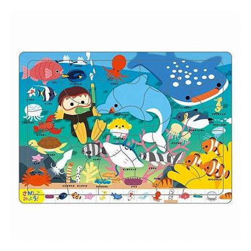 水族館のパズルを完成させて、アイテムを探そう!水族館をモチーフにしたパズルです。パズルができあがったら、アイテム探しができます。一つで二度楽しめるこのおもちゃは、お子さまの集中力と創造力を高めるのにぴったりです。カラフルで親しみやすい生き物...