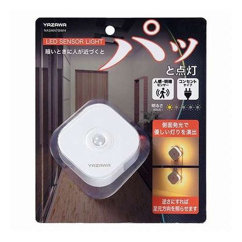 暗くなって人が通ったら光る●側面が発光しますので、眩しさを避け優しい灯かりを演出します。●逆さにすれば足元方向を照らすこともできます。●暗い時にセンサーが人の動きを検知すると自動で点灯します。●色温度 : 2,700K本体寸法 : W約70...
