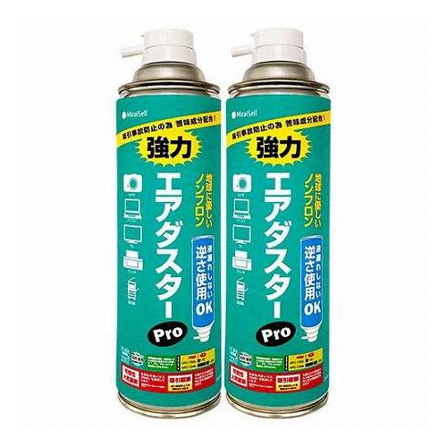 Miraisell エアダスターPro 苦み成分アリ 350ml×2(お買得2本セット)吸引事故防止のため、苦み成分を配合した強力エアダスター。地球にやさしいノンフロン。液漏れしない逆さ使用OK。ふたりで使える2本入り。年末や連休中の大そう...