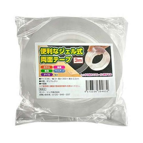 ・ポリウレタンの粘着性でしっかり貼れてキレイに剥がせる両面テープ。・長さ約3mのテープをハサミ等で好きなサイズにカット可能です。・ガラスやタイル面、金属、プラスチックなどの壁に・置物のズレ防止や小物の固定に・穴を開けたくない壁へカレンダーや...