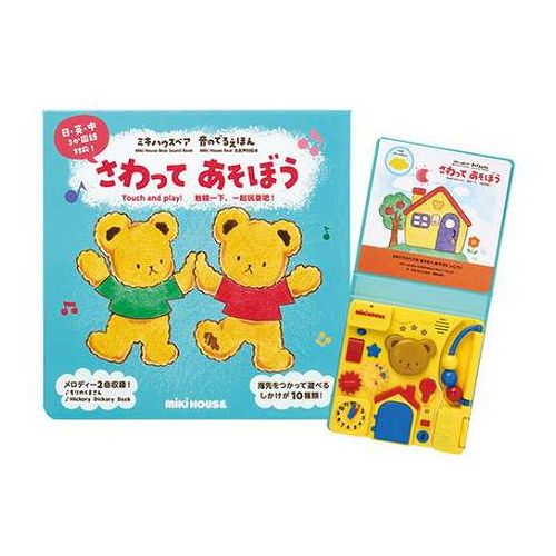 指先をつかって遊べるしかけが10種類!指先を使うと、脳が活性化して発達を促します。脳が発達すると、運動能力やコミュニケーション能力も高まります。この絵本では、回す・押す・ひっぱるなど、遊びながら、さまざまな指先の動きが体験できます。メーカー...