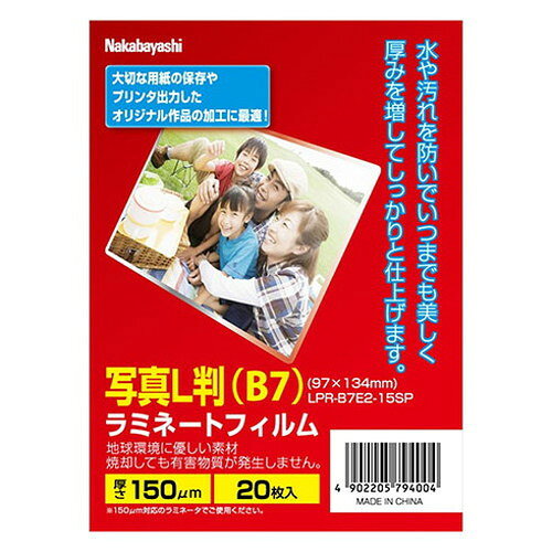 【商品説明】ハリのあるPET材ベースのフィルムメガピクセルフォトをワンランク上の仕上がりに美しく長もち●水に強い!!汚れに強い!!●油性マジックならフィルム面に記入もOK!!●写真・POP・メニュー等のコーティングに最適。●しっかりした厚み...