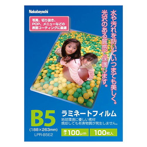 【商品説明】従来品にくらべサイズ的な余裕を省き、原稿に対しジャストサイズに加工されたフィルムです。焼却しても有害物質が発生しない地球環境に優しいラミネートフィルムです。柔らかく手になじむ厚みの100μmです。ハリのあるPET材ベースのフィル...