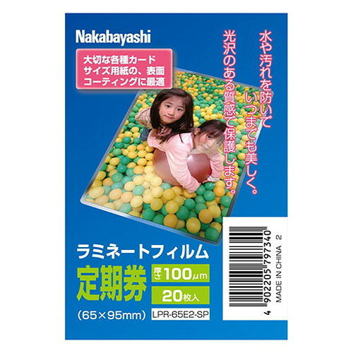 【商品説明】従来品にくらべサイズ的な余裕を省き、原稿に対しジャストサイズに加工されたフィルムです。焼却しても有害物質が発生しない地球環境に優しいラミネートフィルムです。柔らかく手になじむ厚みの100μmです。ハリのあるPET材ベースのフィル...