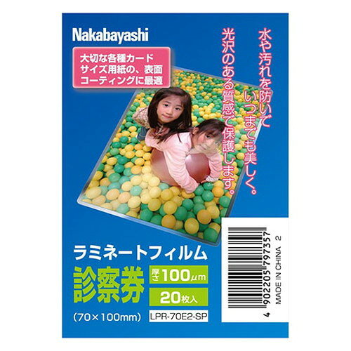 【商品説明】従来品にくらべサイズ的な余裕を省き、原稿に対しジャストサイズに加工されたフィルムです。焼却しても有害物質が発生しない地球環境に優しいラミネートフィルムです。柔らかく手になじむ厚みの100μmです。ハリのあるPET材ベースのフィル...