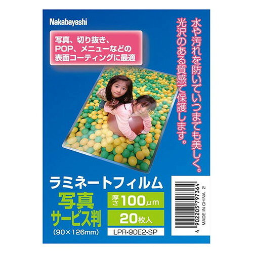 【商品説明】従来品にくらべサイズ的な余裕を省き、原稿に対しジャストサイズに加工されたフィルムです。焼却しても有害物質が発生しない地球環境に優しいラミネートフィルムです。柔らかく手になじむ厚みの100μmです。ハリのあるPET材ベースのフィル...