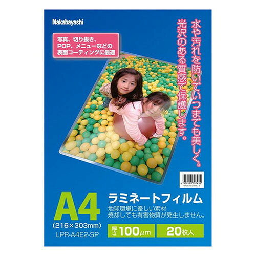 【商品説明】従来品にくらべサイズ的な余裕を省き、原稿に対しジャストサイズに加工されたフィルムです。焼却しても有害物質が発生しない地球環境に優しいラミネートフィルムです。柔らかく手になじむ厚みの100μmです。ハリのあるPET材ベースのフィル...