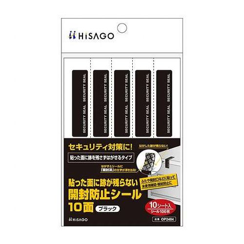 貼った面に跡が残らない開封防止シールはがすとシールに「開封済」の文字が浮き出ることで開封したことが判別できるセキュリティシールです。貼った面に跡を残さずはがせるため、商品や備品に直接使用できます。●入数:10シート●素材:PET●面付け:1...