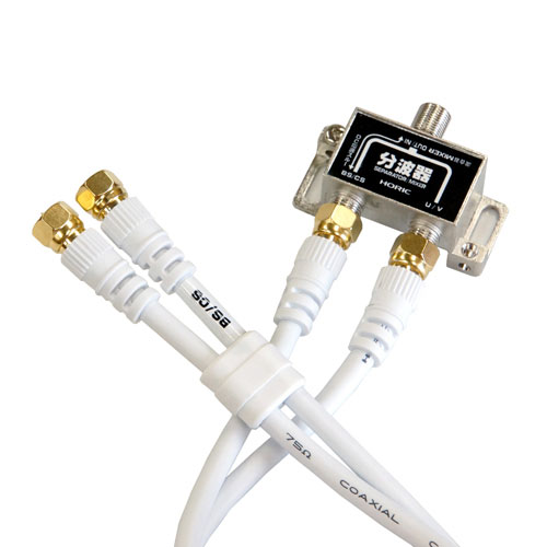 【分波器仕様】●入力周波数:47〜2600(MHz)●出力周波数:U/V出力端子47〜862(MHz)　BS/CS出力端子950〜2600(MHz)【ケーブル仕様】●ケーブル規格:S-4C-FB●コネクタ規格:F型●コネクタ形状:両側ストレ...