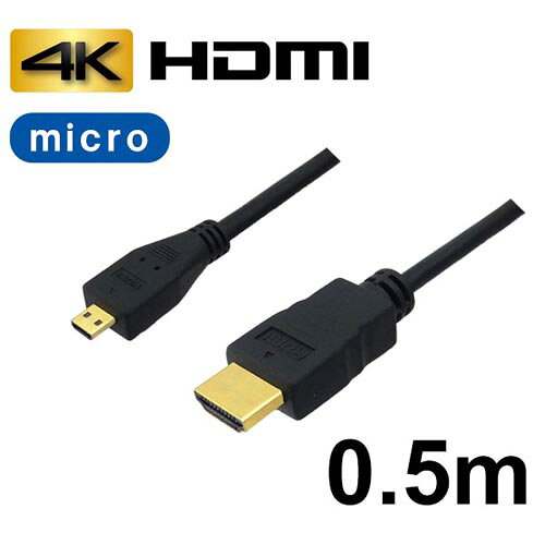 ●端子:HDMI タイプA19ピン(プラグ)/HDMI タイプD19ピン(プラグ)●対応解像度:4K2K●対応規格:イーサネットチャンネル、オーディオリターンチャンネル、3D、4K、DeepColor、RoHS指令●プラグメッキ仕様:金メッ...