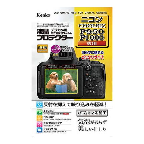 伸縮性・弾力性に優れた特殊なシリコン吸着層が、貼る際に気泡を入りにくくし、残った気泡も時間と共に分散され見えなくなります。真空蒸着技術による特殊な多層膜を施したAR(アンチリフレクション)コートが高い光反射防止性能と視認性を発揮。さらにクラ...