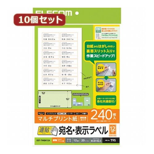 インクジェットプリンタ、レーザープリンタ、コピー機でも使用できるマルチタイプのラベル用紙です。台紙からはがしやすく、効率よく宛名貼り作業を行える『速貼』宛名・表示ラベルです。主要メーカーラベルと同じ各社共通面付タイプです。(12面付Aタイプ...