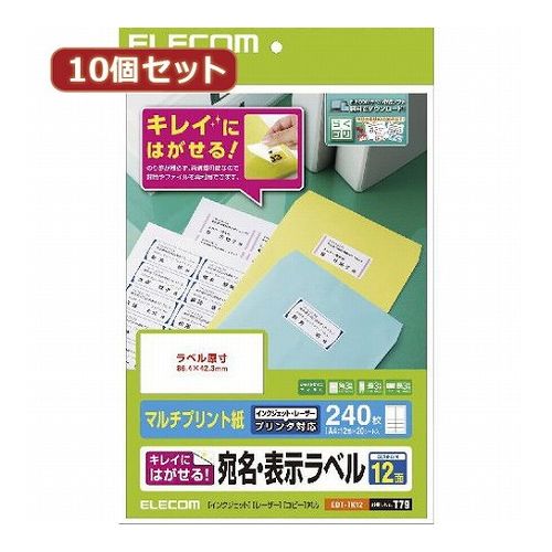 1度貼り付けてもキレイに剥がせるので、再利用する封筒やファイルのラベルなどに最適です。マルチタイプの用紙なので、インクジェットプリンタ、レーザープリンタ、コピー機でも印刷可能です。手書きもできるので、手軽に宛名ラベルを作成することができます...