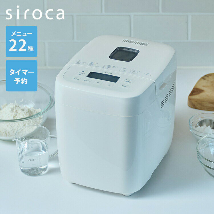 【商品詳細】新形状の厚釜パンケースにより、美味しさ、さらに進化。パン以外のメニューも多彩に楽しめる。お手入れ簡単設計＆コンパクトサイズ。・焼きたてまで、お手軽3ステップ。かんたんボタン操作で、こねから発酵、焼き上げまで全部おまかせ。だから、...