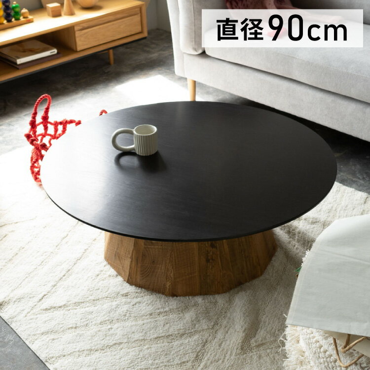 ■商品サイズ幅90×奥行90×高さ32cm■素材天然木化粧合板(オーク) ラッカー塗装 天然木(パイン古材) 水性塗装■生産国中国■特徴オークの美しい木目を残して塗装された黒い天板とひとつひとつ表情の違うパイン古材の脚が上品さを出しつつ、ぬ...
