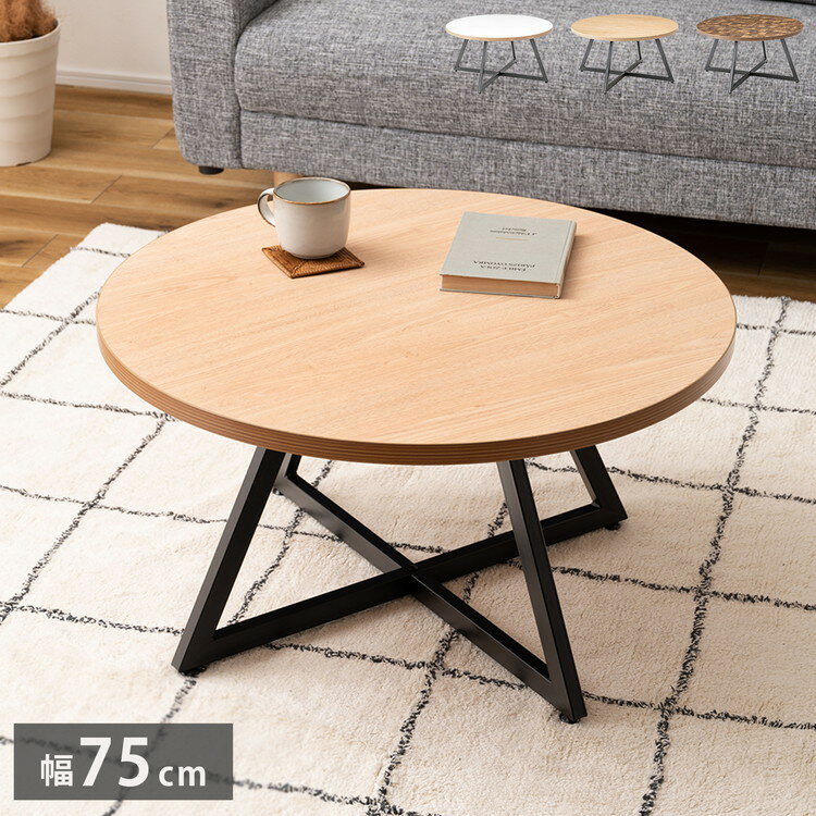 ■商品サイズ幅75×奥行75×高さ40cm■素材メラミン化粧繊維板 スチール(粉体塗装) ■生産国中国【代引きについて】こちらの商品は、代引きでの出荷は受け付けておりません。【送料について】北海道、沖縄、離島は送料を頂きます。