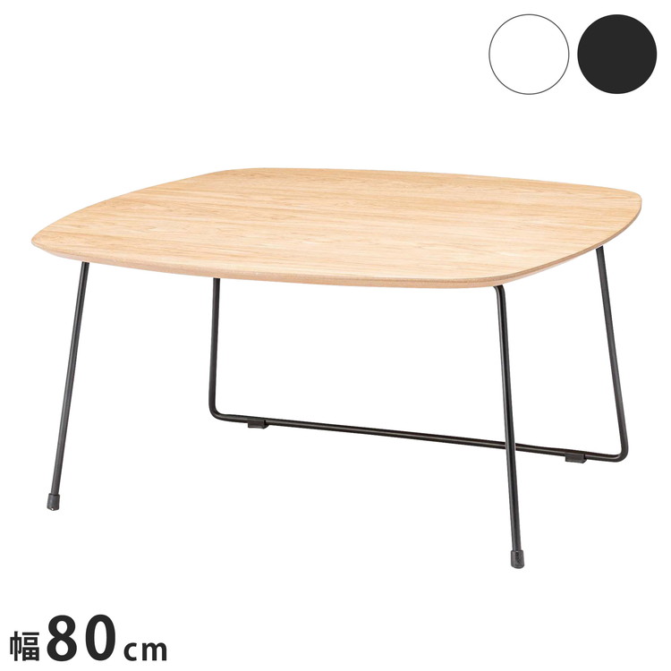 ■商品サイズ幅80×奥行80×高さ40cm■素材天然木化粧繊維版(オーク) ウレタン塗装 スチール(粉体塗装) ■生産国中国【代引きについて】こちらの商品は、代引きでの出荷は受け付けておりません。【送料について】北海道、沖縄、離島は送料を頂...