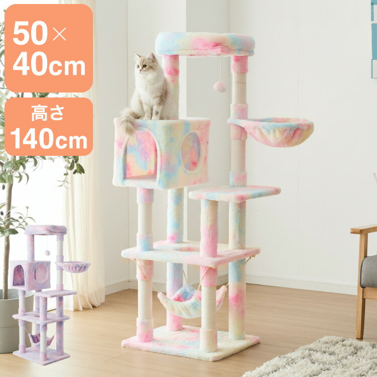 【特長】・遊び場がたっぷりで、猫ちゃんも大喜びです。・運動不足の解消、ストレス解消にぴったり。・柔らかい手触りのシートで寝心地も抜群です。・クッションのたっぷり入った台座は、手触りのよい素材でできています。・ベルトをネジで壁に固定することで...