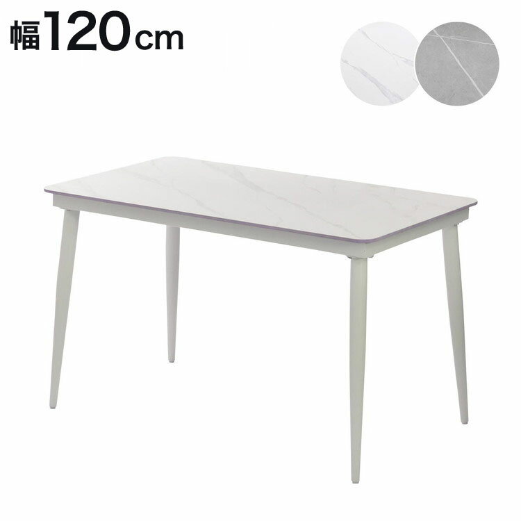 サイズ外寸：幅120×奥行69×高さ73cm天板厚：1.2cm【おすすめポイント】・超高耐久12mm厚セラミック天板・キズ、熱、汚れに強く長く使える・高級感あるストーン調・スタイリッシュなスチール脚重量幅120：約24kg耐荷重約50kg天...