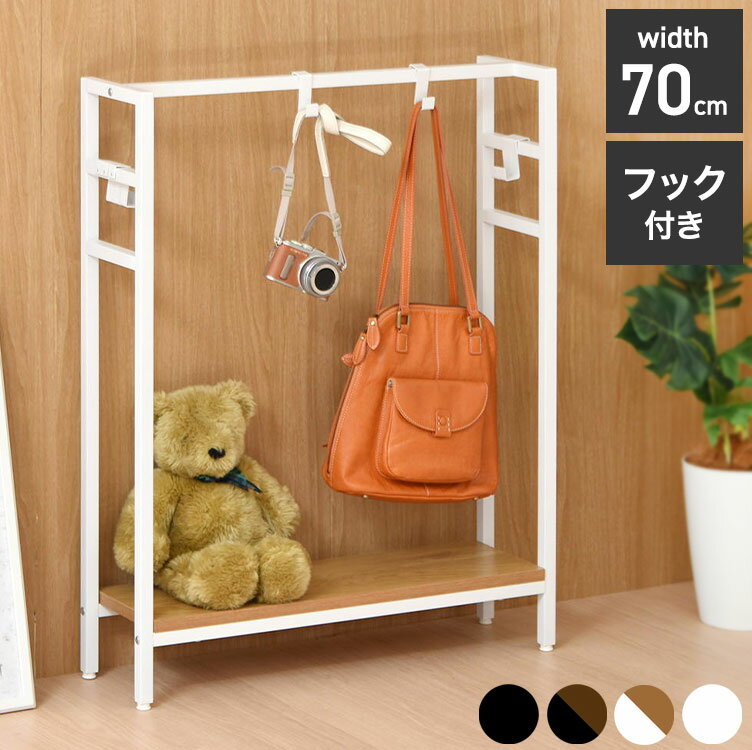玄関、リビングにも置きやすい、スリムなフック付きマルチ収納ラック。フレームはマットな質感のスチールで、下部の棚板がアクセントになっています。フックは2mm厚のスチール製で8個付属しており、バッグやファッション小物などを掛けるのに便利で、お出...