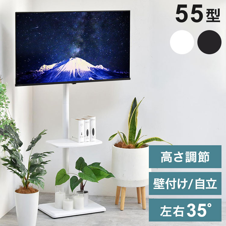■32〜55型までのテレビに対応した、本体耐荷重40kgの壁寄せタイプの棚付きテレビスタンド。テレビスタンドのメリットは、空間を広く使え、省スペースで設置できるので土台が邪魔になりにくく、部屋の圧迫感が減少されます。テレビをひっかけて固定す...