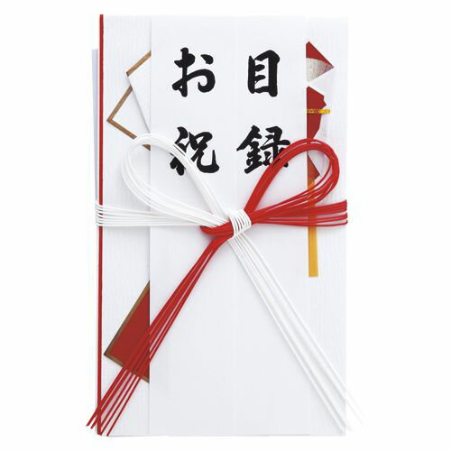 マルアイ 祝金封 キ-420JANコード：490285032420511.5X19.5cm横115×縦195mm。中袋付。目録用中紙付。赤白7本。花結。短冊：お祝、目録、無地。【送料について】北海道、沖縄、離島は送料を頂きます。