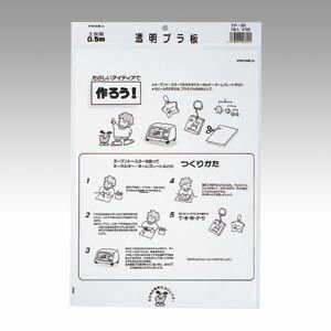 西敬 イカリボシ 透明プラバン 0.5 TP-501JANコード：4976049007095本体色(軸色)：透明 ●厚：0.5mm●サイズ：横257×縦364mm●材質：OPS製【送料について】北海道、沖縄、離島は送料を頂きます。