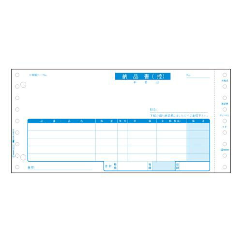 ヒサゴ 納品書 税抜 GB45JANコード：4902668042360■入数:200セット■サイズ:9_1/2インチ×4_1/2インチ(241×114mm)■ミシン目切り離し後のサイズ:8_8/10インチ×4_1/2インチ(224×114m...