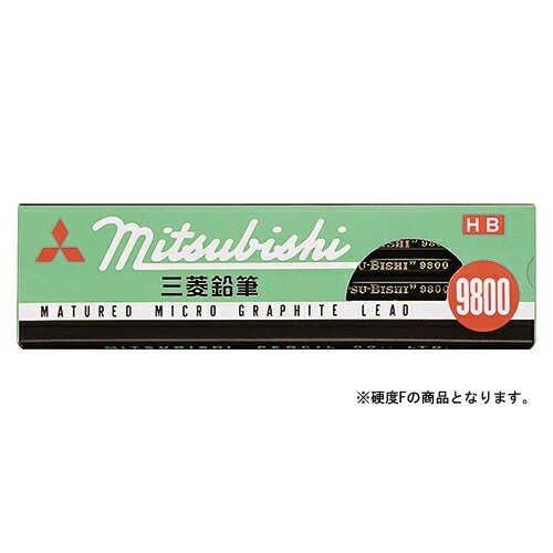 [商品スペック] 内訳:内容量:12本[商品詳細] ｢三菱鉛筆 9800 F 12本｣は、発売以来、長い間親しまれている鉛筆です。芯はなめらかで濃度にも優れ、筆記用として、また初級の製図用の鉛筆としてお使い頂けます。芯の硬さはFです。 使用...