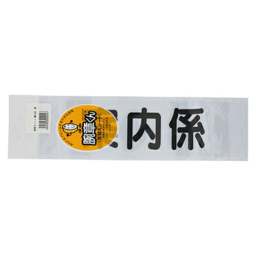 入数：1枚●外寸：横290×縦75mm●材質：硬質塩ビ製●JANコード：4540923002447【送料について】北海道、沖縄、離島は送料を頂きます。