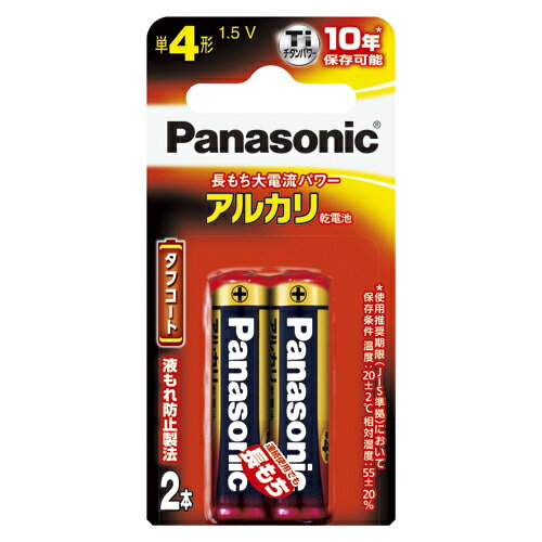Panasonic/パナソニック単四アルカリ乾電池■入り数：2本【送料について】北海道、沖縄、離島は送料を頂きます。