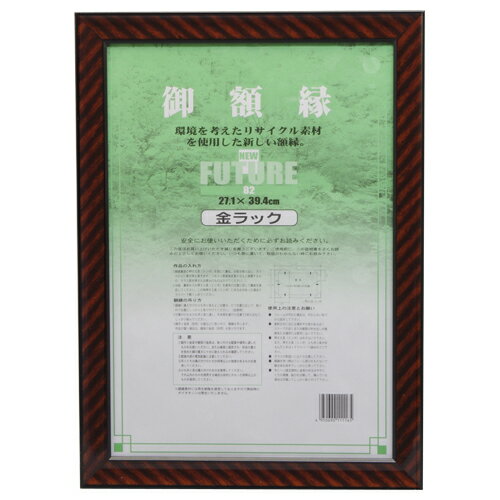 オフィスがビシッと引き締まる。●紙箱入りの包装です。●入数：1枚●規格：みの判●外寸：横317×縦425mm●収容寸法：横272×縦394mm●フレーム厚：15mm●収容可能厚：2mm●重量：1kg●材質：フレーム＝再生樹脂製，表面＝ガラス...