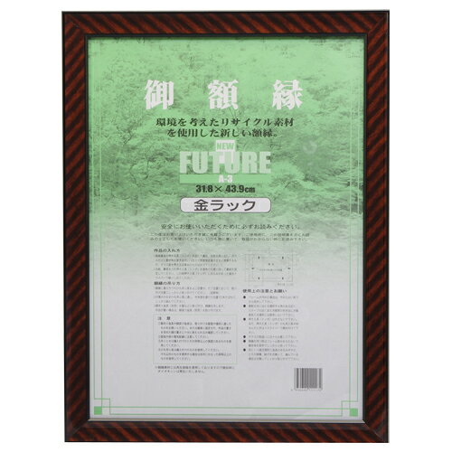 紙箱入りの包装です。●入数：1枚●規格：A3判●外寸：横365×縦485mm●収容寸法：横318×縦439mm●フレーム厚：15mm●収容可能厚：2mm●重量：1.2kg●材質：フレーム＝再生樹脂製，表面＝ガラス，裏面＝パーティクルボード【...