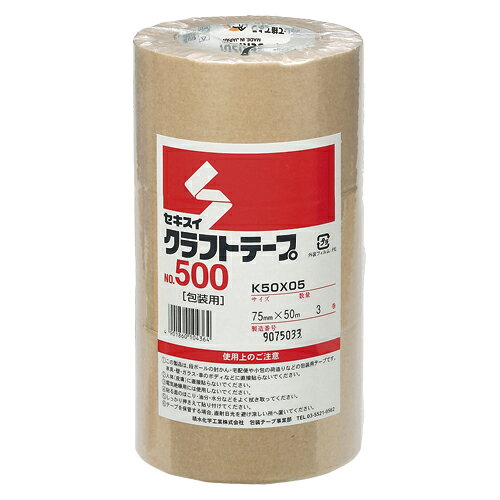 テープ厚：0.145mm。基材：クラフト紙。巾×長：75mm×50m。ダンボール色75mm×50m3巻包装パック【送料について】北海道、沖縄、離島は送料を頂きます。