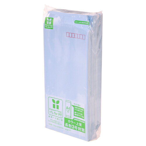 入数：100枚●規格：長3/〒枠付●サイズ：横120×縦235mm●紙厚：90g/m2●材質：色上質●仕様：サイド貼り●JANコード：4972924021125【送料について】北海道、沖縄、離島は送料を頂きます。