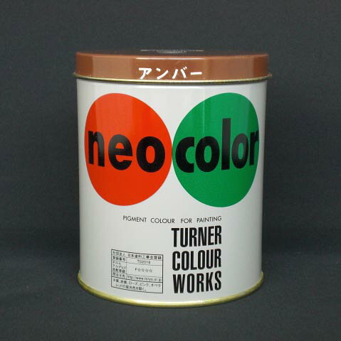 インクカラー：アンバー。600cc缶入。専門家用。【送料について】北海道、沖縄、離島は送料を頂きます。
