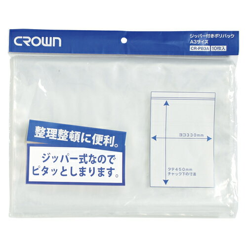 ●規格：A3用●サイズ（チャック下×袋幅×厚み）：449×333×0.08mm●入数：10枚●少数包装タイプ。商品サイズ (幅×奥行×高さ) :チャック下×袋幅×厚み:449×333×0.08mm内容量:1【送料について】北海道、沖縄、離島...