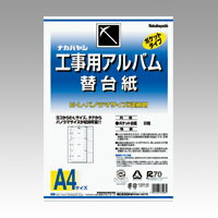A4判：横210×縦297mm。ポケット台紙50枚。台紙：再生上質紙,PPフィルム。メーカー型番 : ア-DKR-161●台紙:L・パノラマ判兼用ポケット台紙50枚●透明袋【送料について】北海道、沖縄、離島は送料を頂きます。