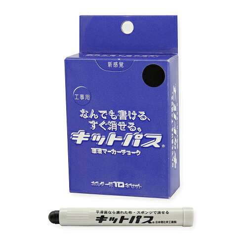 全長：83mm。【本体サイズ】 1cm×8.3cm【素材】 キットパス主成分:ワックス、顔料【内容】 工事用キットパスホルダータイプ:黒10本【注意】 黒板には使用できません。(消せない場合があります)【送料について】北海道、沖縄、離島は送...