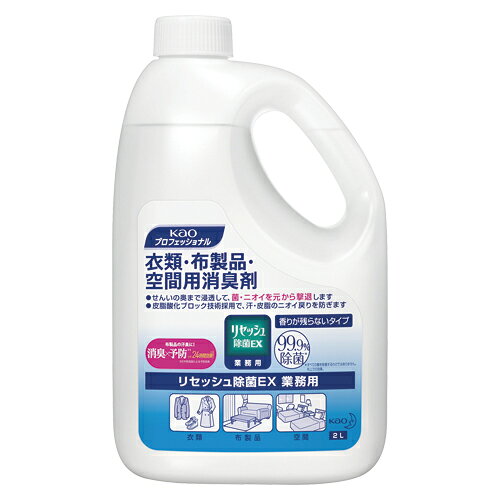 メーカー：花王品番：2.0LJANコード：4901301503381せんいの奥に浸透して、菌・ニオイを元から撃退！浸透除菌＆消臭・抗菌効果でニオイ戻りを防ぐ！●仕様／業務用●容量／2L●香り／香り残らないタイプ●単位／1本●メーカー品番／5...