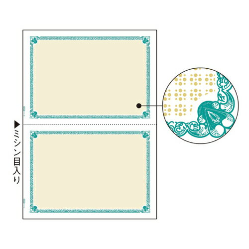 ヒサゴ A4地紋 2面 BP2056JANコード：4902668556485コピー対応形状：カット用途：伝票材質：普通紙枚数：100●少し厚めの紙で作られた地紋入りの用紙です。領収書の印刷に、商品券、サービス券などの作成にご利用いただけます...