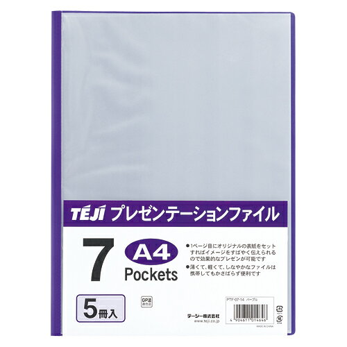 テージー プレゼンテーションファイル パープル PTF-07-14JANコード4904611014646プレゼンテーション用の資料を簡単に・綺麗にまとめます。背幅がなく、薄くて軽くてしなやかなファイルは、携帯してもかさばらずとても便利です。...